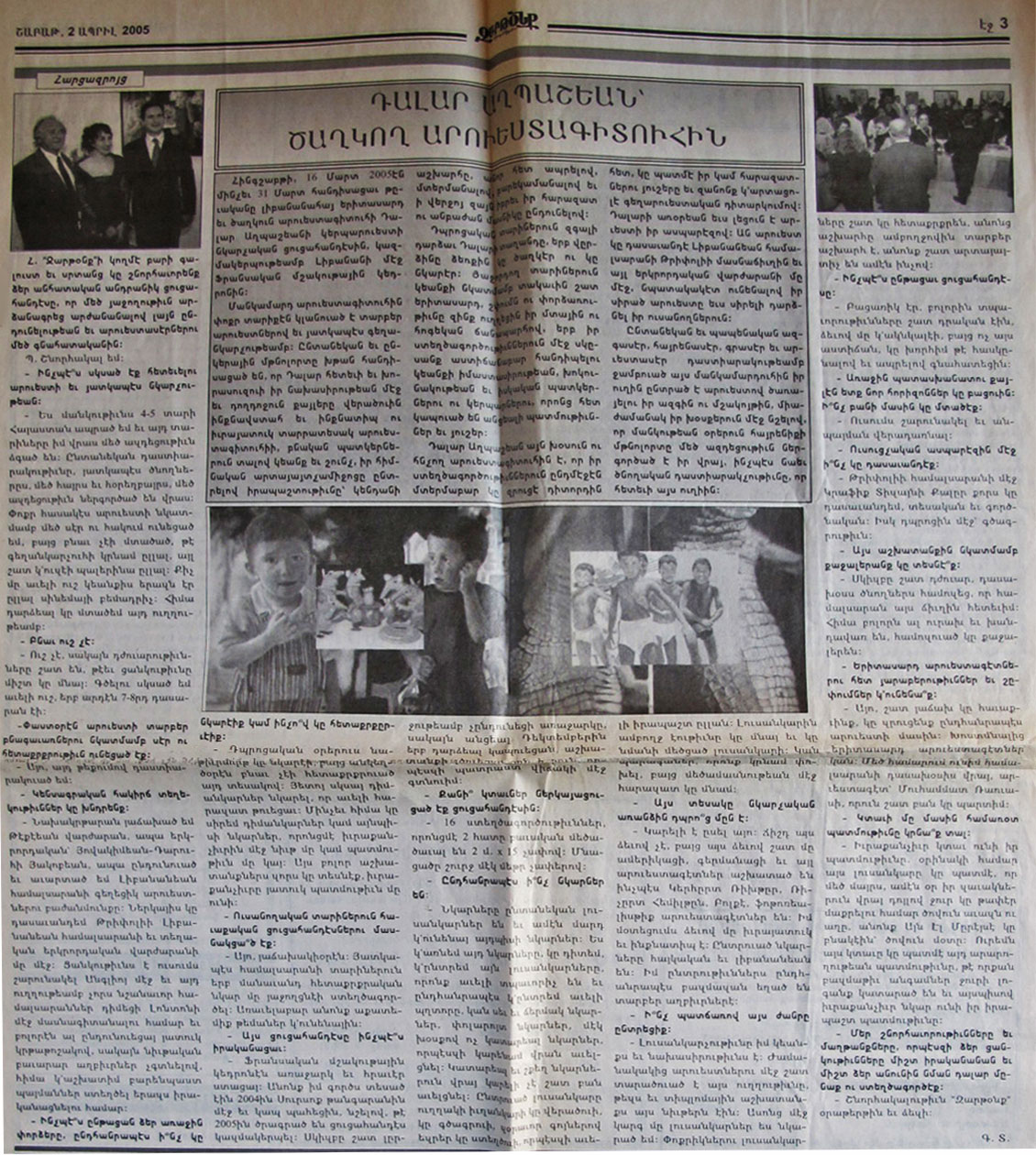 Press – Talar Aghbashian